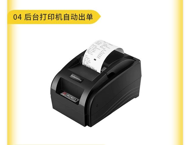 小票打印机app下载截图