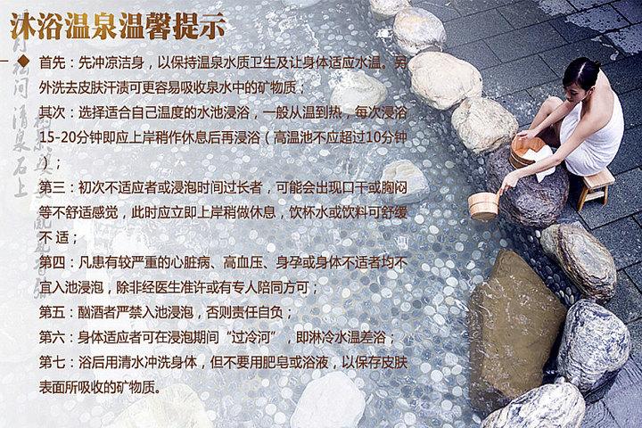 温泉旅馆 下载截图