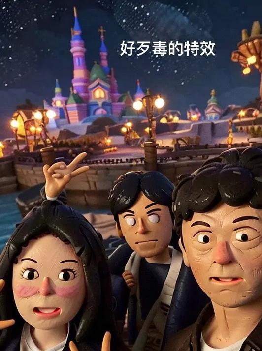 抖音迪士尼特效截图