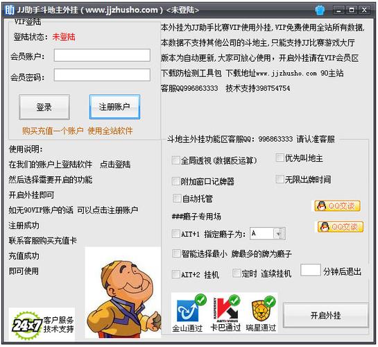 斗地主绑定的卡怎么取消截图