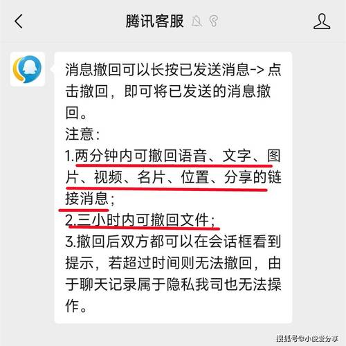 腾讯客服怎么取消提问图标
