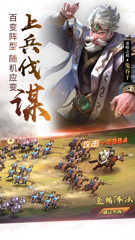 荣耀战国截图