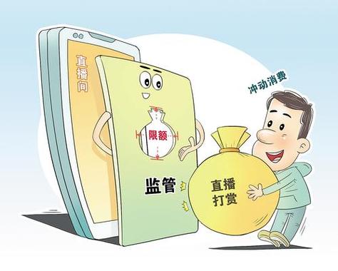 直播打赏的危害图标