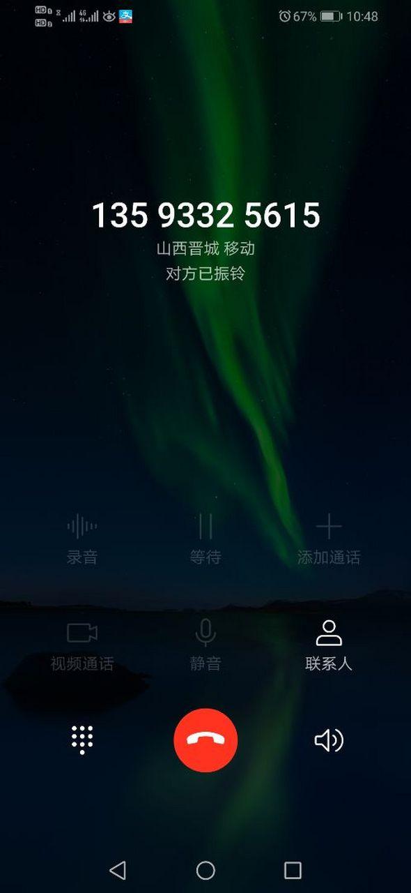 华为打电话对方已振铃截图