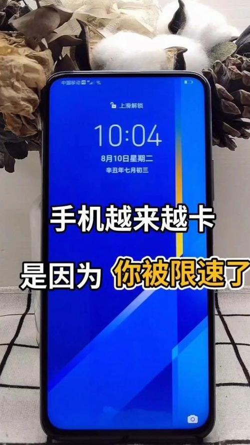 手机卡被限速的原因图标