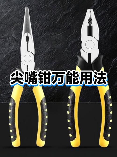 尖嘴钳可以带上火车吗图标
