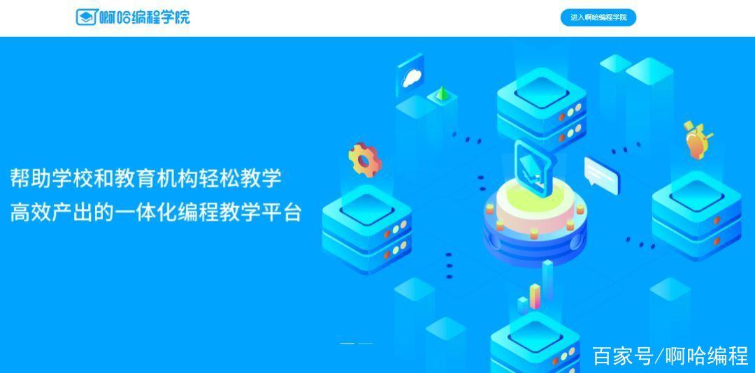 啊哈编程教育怎么学图标