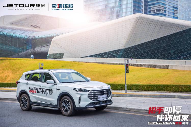 捷途售后24小时客服电话图标