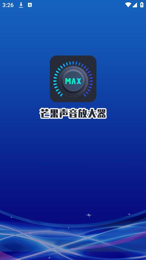 声音放大器下载安装图标