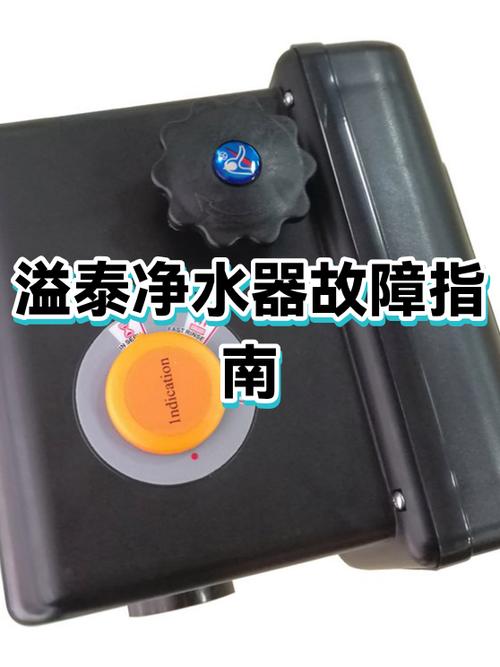 净水机换完滤芯漏水怎么回事图标