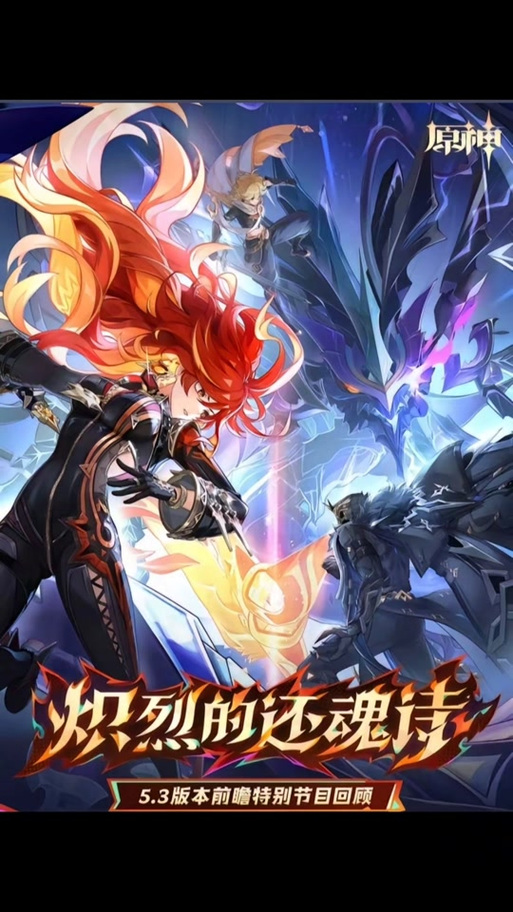 原神下一个up池出什么图标