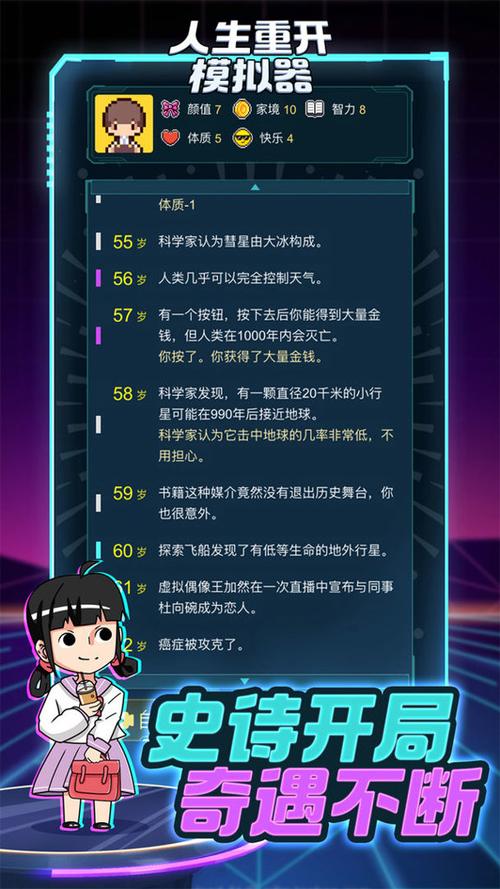 人生重开模拟器内置作弊菜单图标