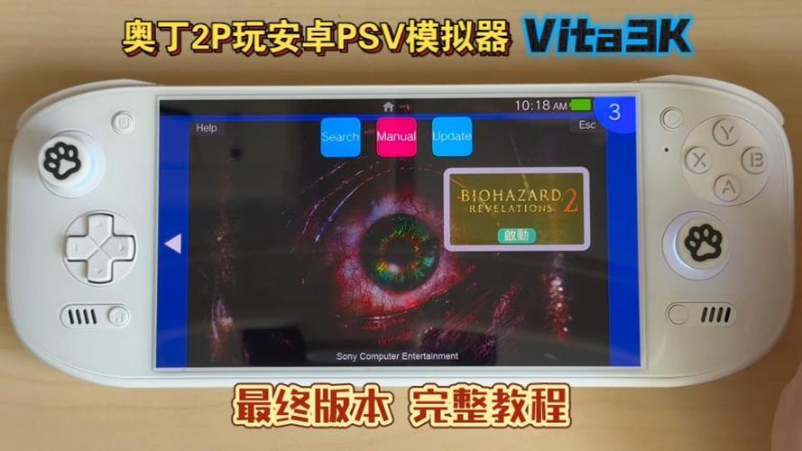 psv模拟器安卓版vita3k图标