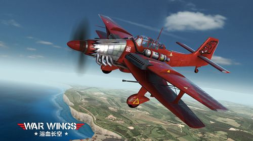 浴血长空图标