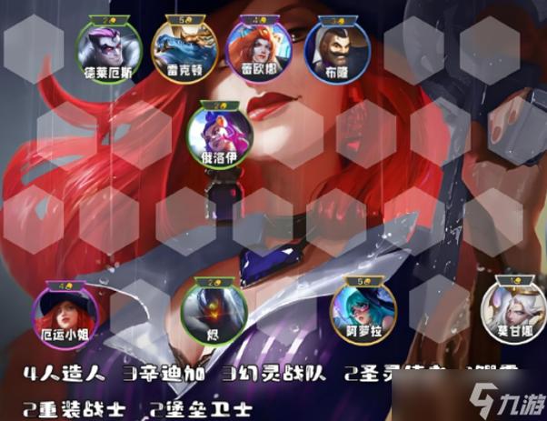 金铲铲之战女枪阵容截图