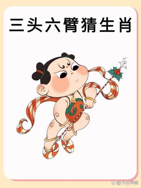 掌上明猪打一生肖截图