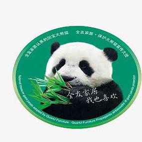 商标是一个熊猫的品牌