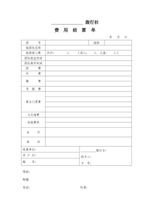 费用结算单模板图标