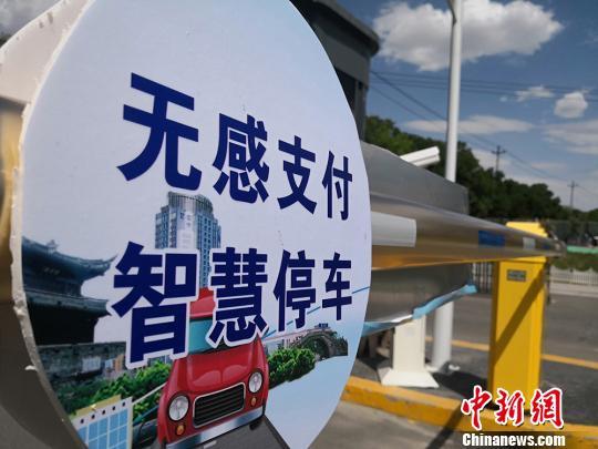 什么是无感支付停车场图标