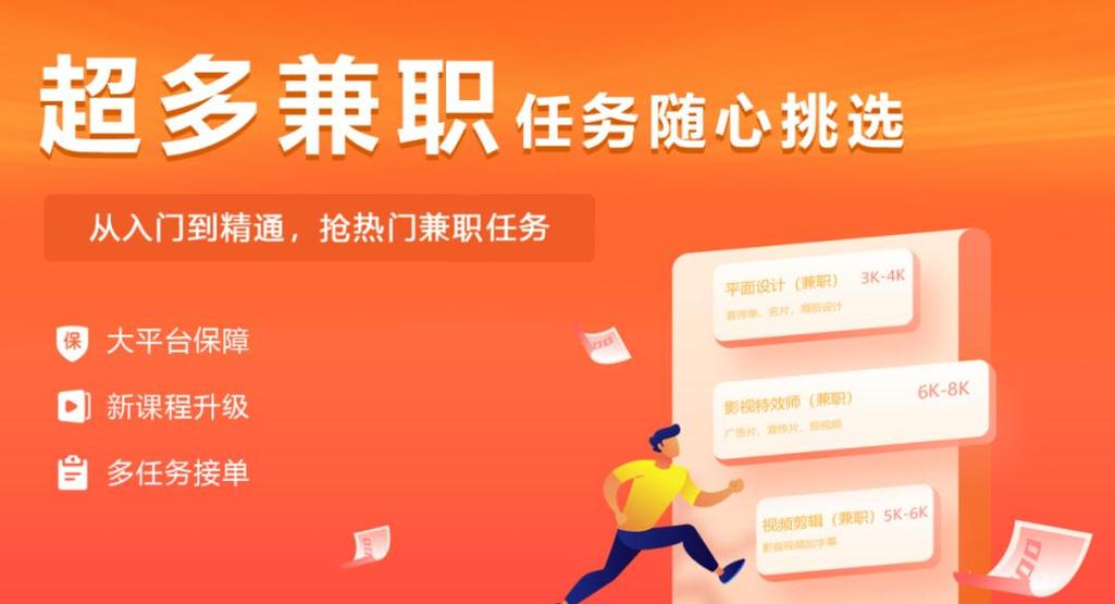 兼职小任务图标