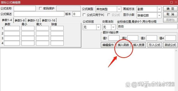 通达信个股标记颜色怎么改截图