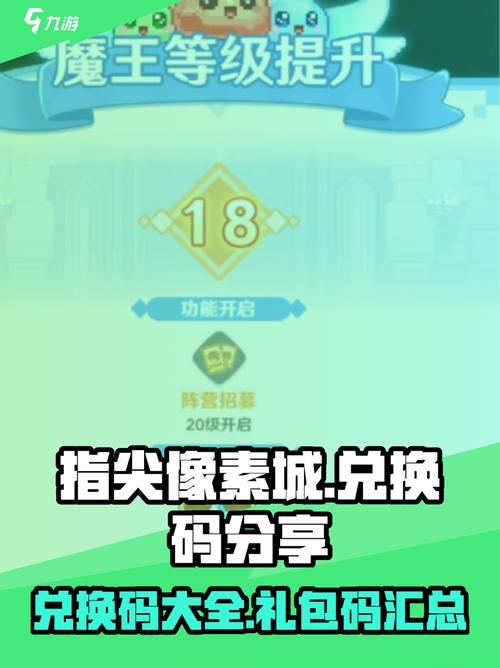 指尖帝国礼包兑换码截图