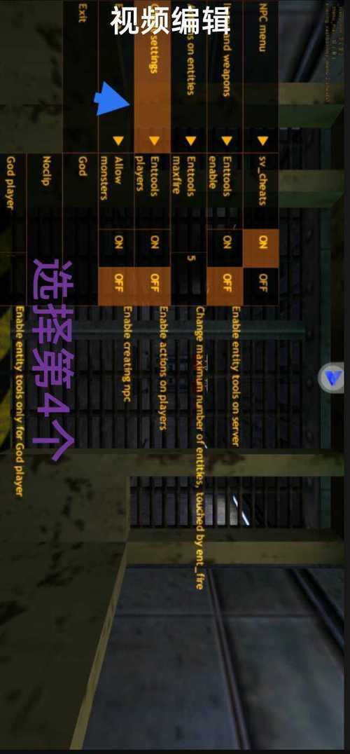 半条命2内置MOD作弊菜单下载图标