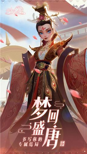 时光公主破解版无限金币无限钻石图标