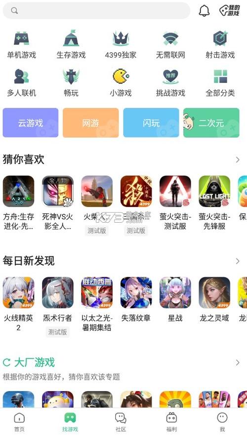 4399游戏盒子老版本图标