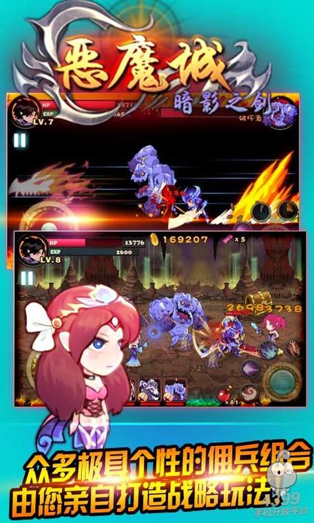 恶魔城之暗影之剑下载图标