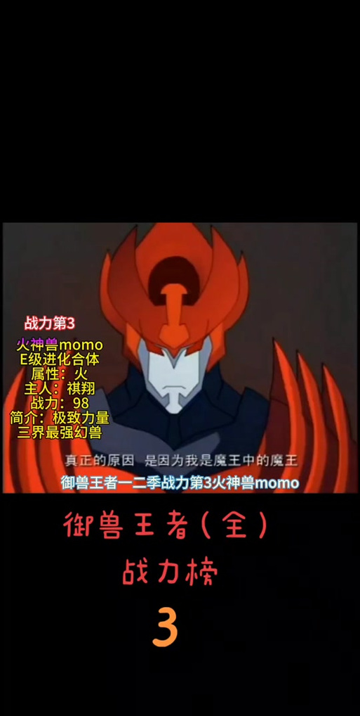 谁教你这么御兽