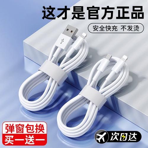 苹果手机的线可以充ipad吗图标