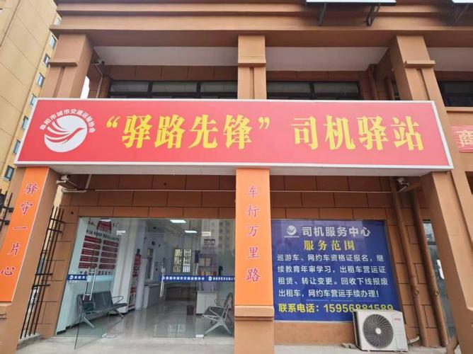 司机集中地3.0图标
