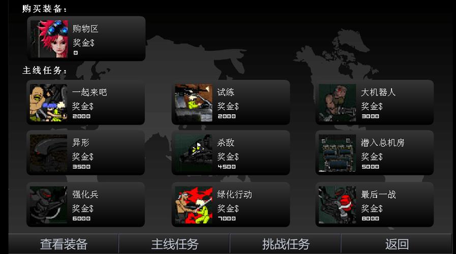 闪客快打5小游戏设置作弊码图标