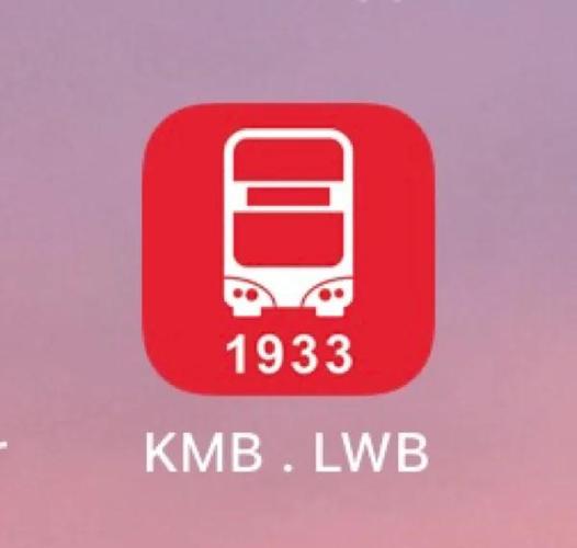 最新版九巴1933下载截图
