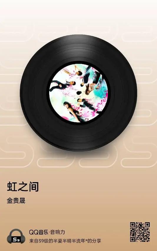 qq音乐音响力s9什么概念图标