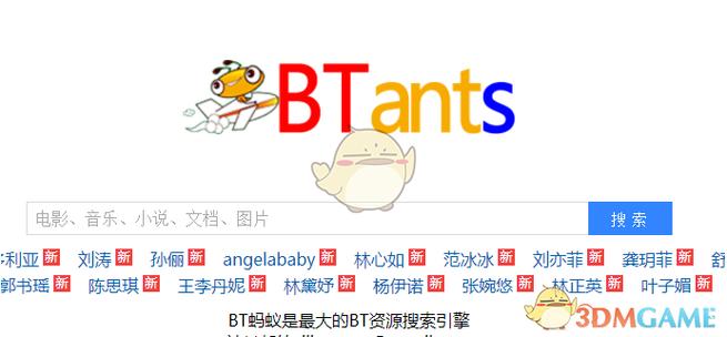 btants蚂蚁搜索图标