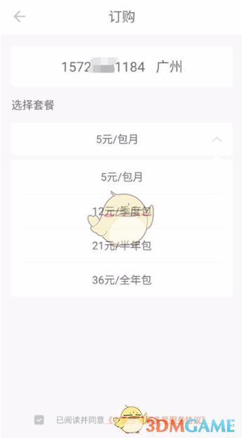 和多号是干嘛用的图标