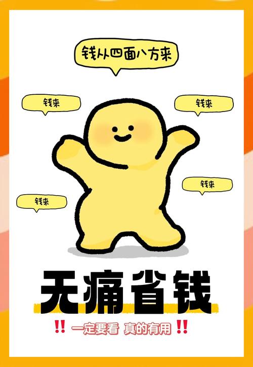 省钱钱悬赏平台图标