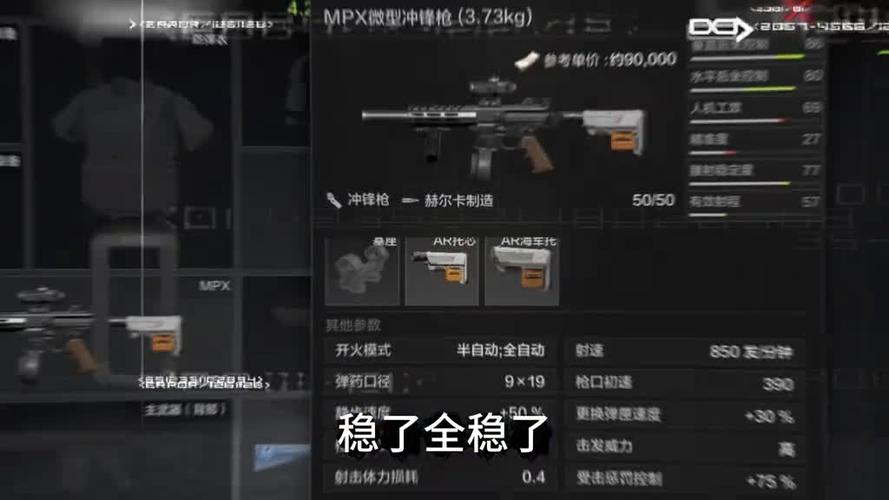 暗区突围支持机型一览图标