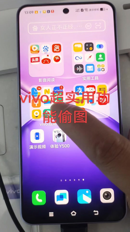vivo手机添加抖音快捷方式图标