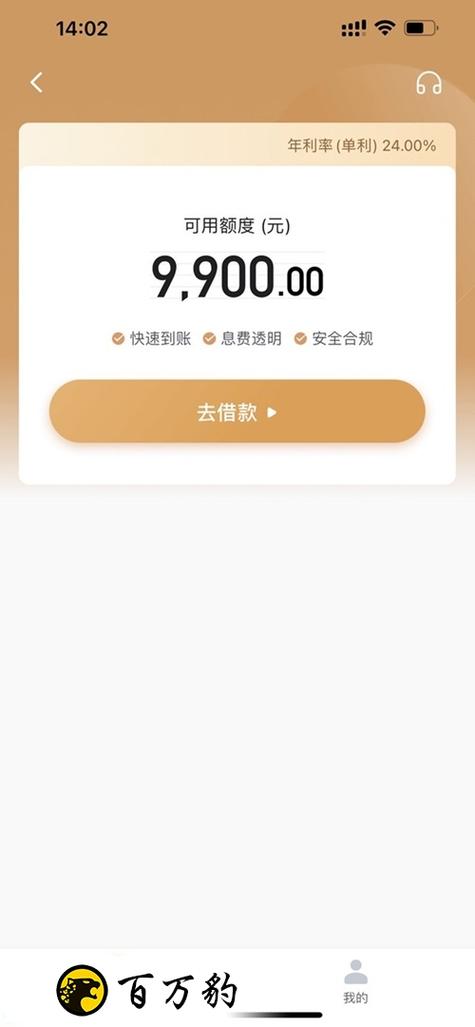 最新网贷口子2023图标