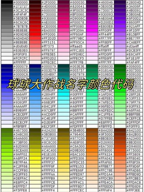 球球黑色代码截图