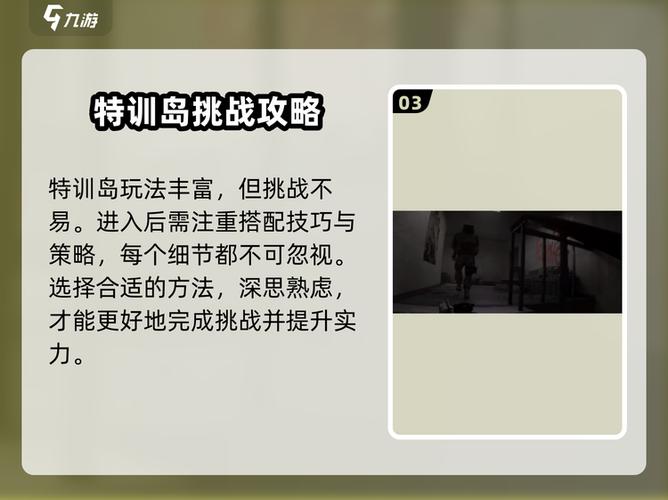 特训岛一次多少分钟图标