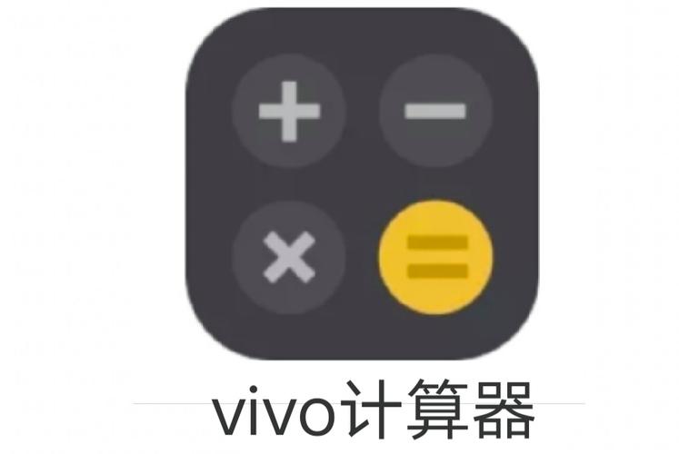 vivo计算器已达最大输入图标