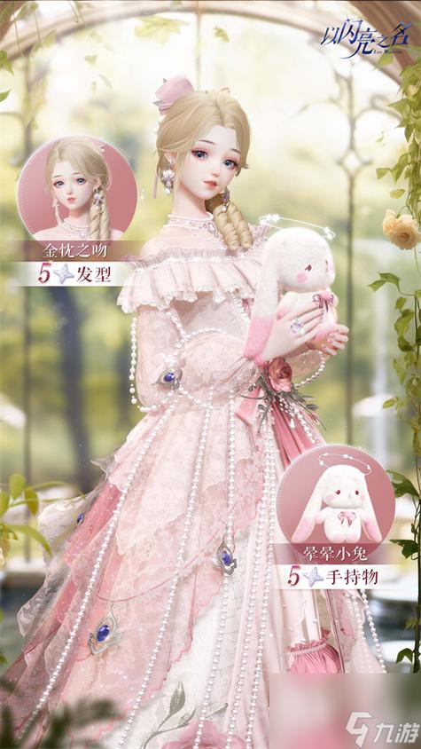 以闪亮之名官方版缩略图