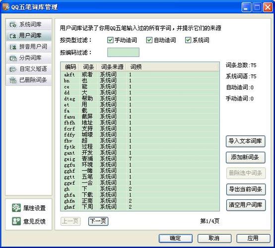 Gboard词库图标