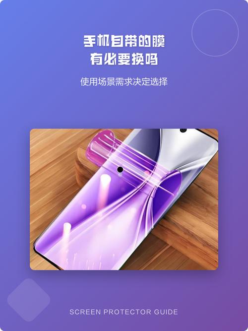 手机自带的膜有必要换吗图标