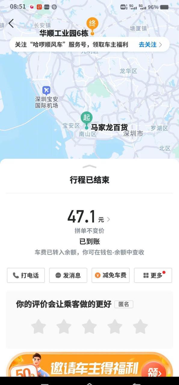 哈啰一天可以接多少单图标
