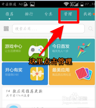 华为卸载系统应用图标